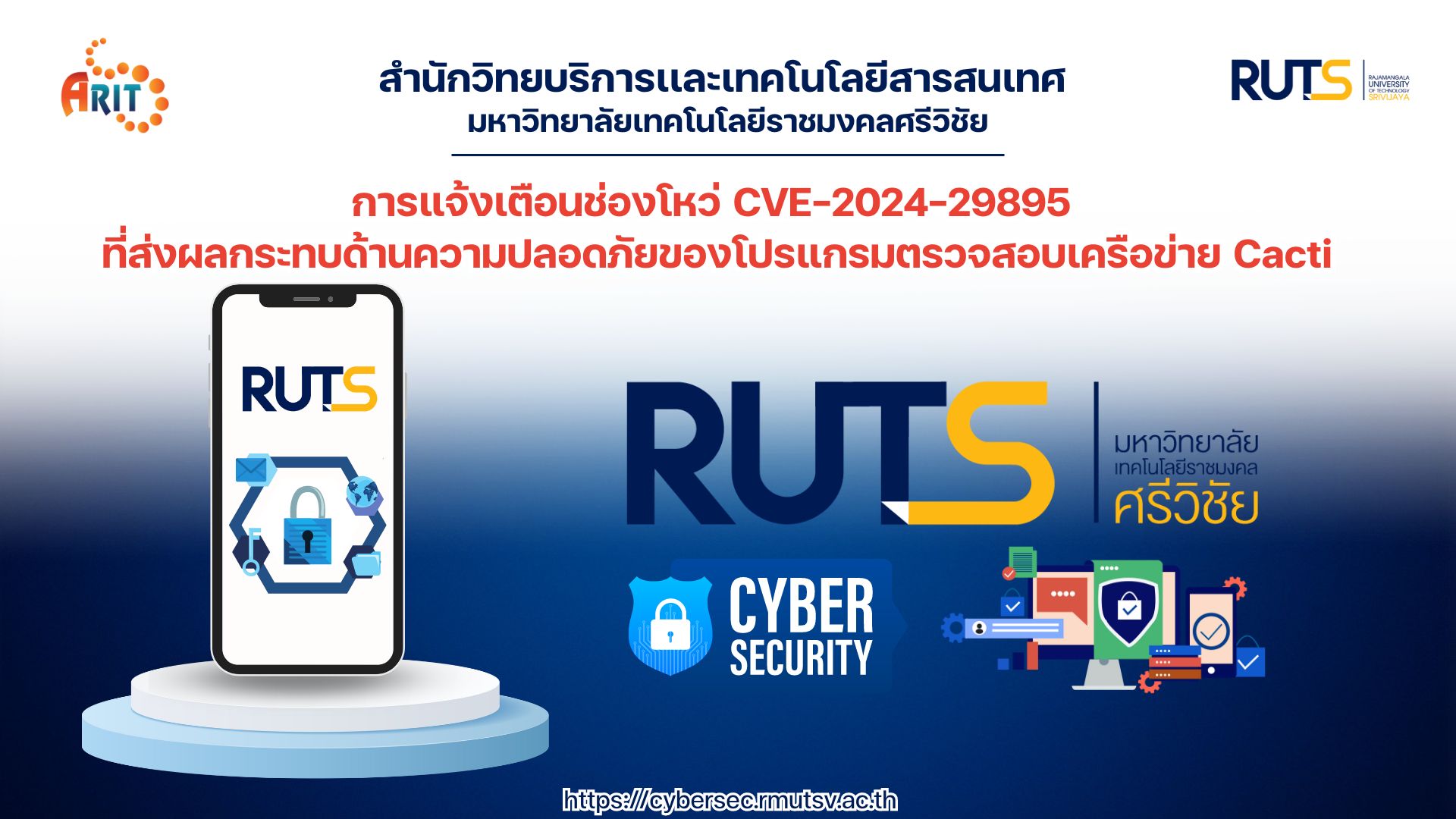 การแจ้งเตือนช่องโหว่ CVE-2024-29895 ที่ส่งผลกระทบด้านความปลอดภัยของ ...